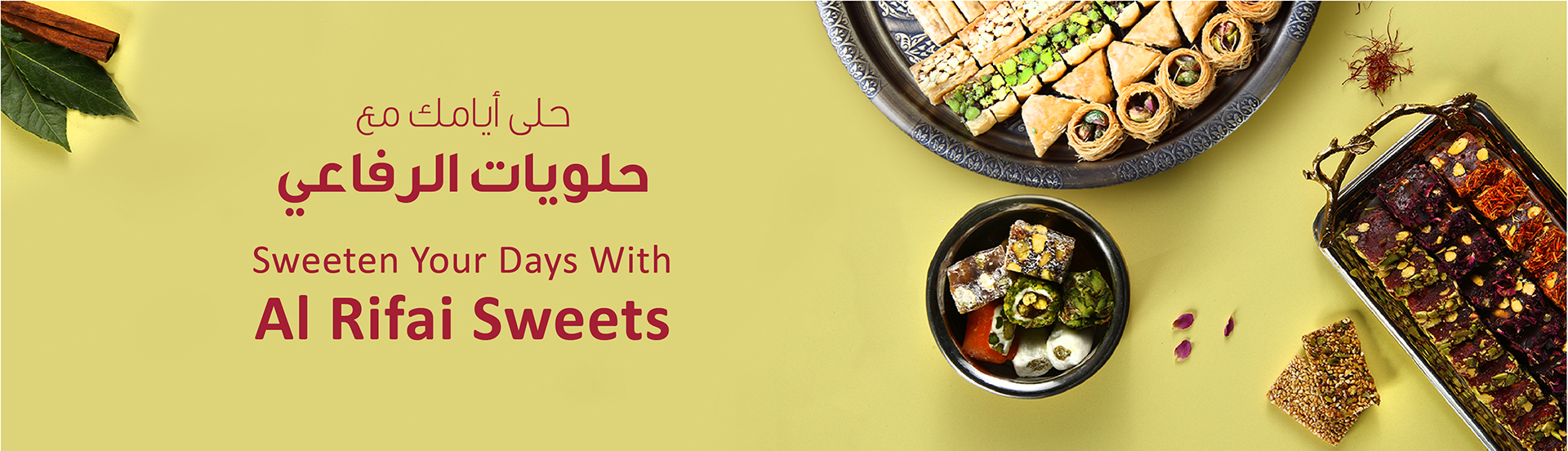 Home page | Al Rifai Arabia